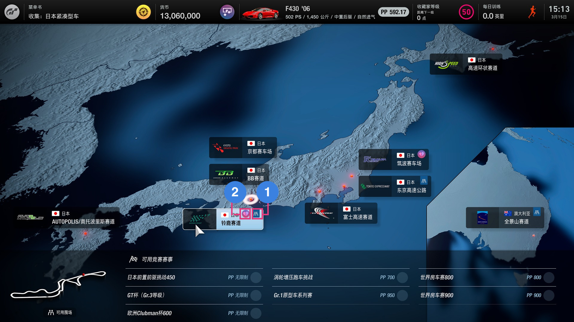 Gran Turismo™ 7 在线手册 - gran-turismo.com