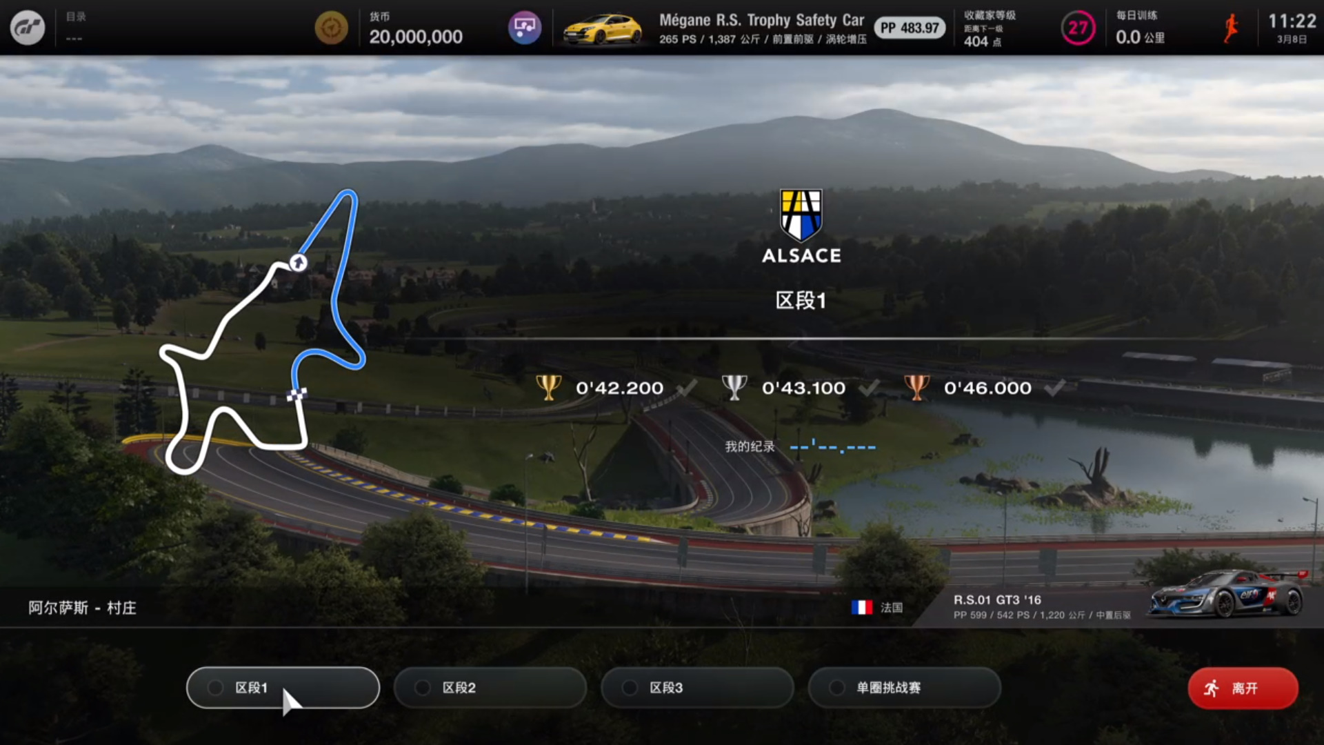 Gran Turismo™ 7 在线手册 - gran-turismo.com